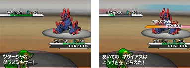 Robustez | Pokémon Wiki | Fandom