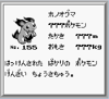 Pokémon beta | Pokémon Wiki | Fandom