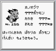 Pokémon Oro y Pokémon Plata beta | Pokémon Wiki | Fandom