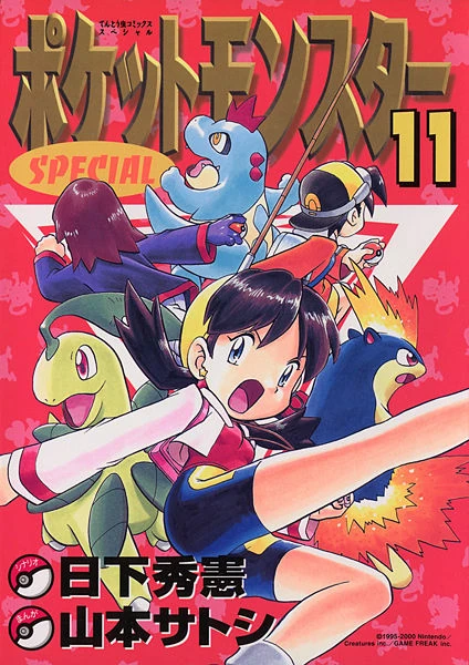 Tomo 11 (Pokémon Special) | Pokémon Wiki | Fandom