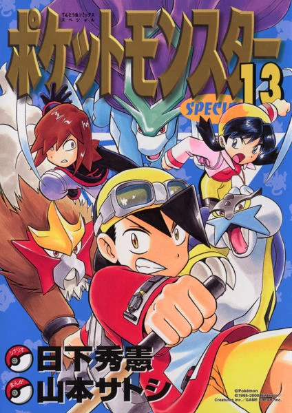 Tomo 13 (Pokémon Special) | Pokémon Wiki | Fandom