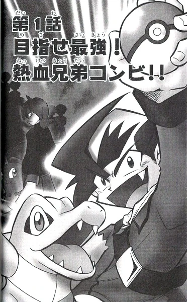 JBA1 | Pokémon Wiki | Fandom