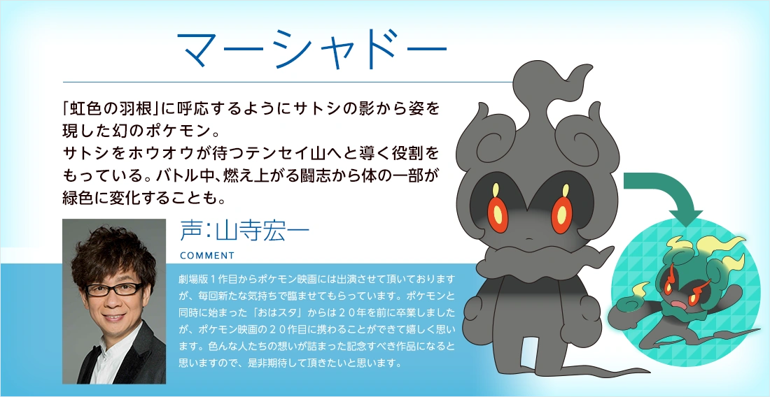 Discusión:Marshadow | Pokémon Wiki | Fandom