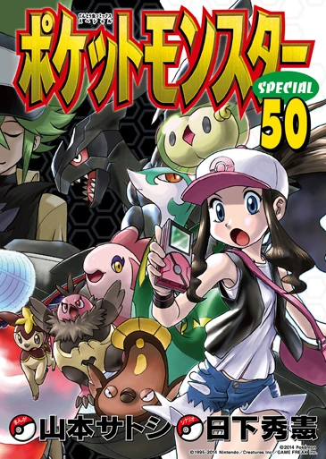 Tomo 50 (Pokémon Special) | Pokémon Wiki | Fandom