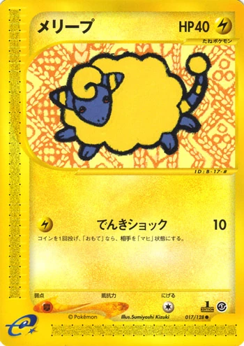 Mareep (Expedition Base Set TCG) | Pokémon Wiki | Fandom