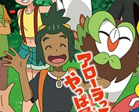 Tilo (videojuego) | Pokémon Wiki | Fandom