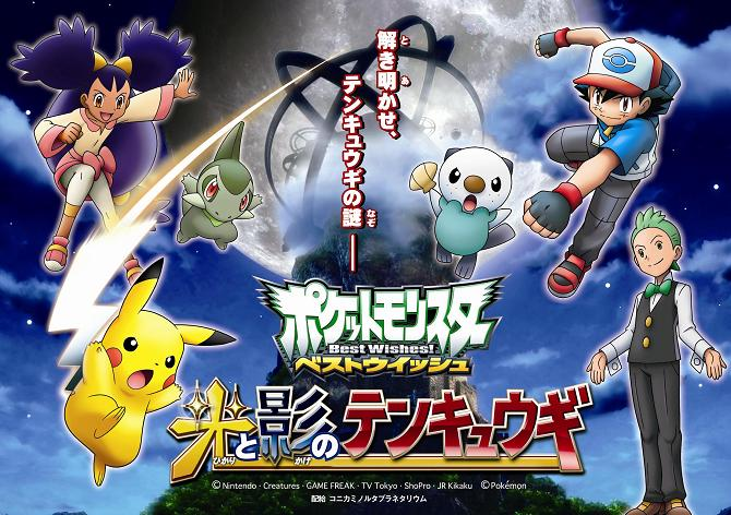 PL04 | Pokémon Wiki | Fandom