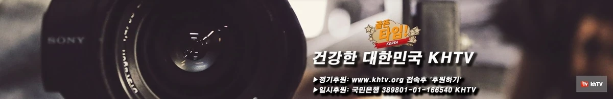 KHTV | Esther 위키 | Fandom