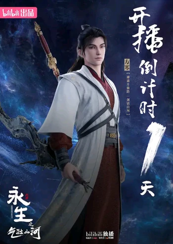 Fang Han | Eternal Life (novel) Wiki | Fandom