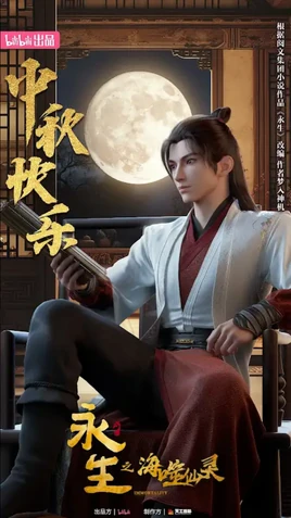 Fang Han | Eternal Life (novel) Wiki | Fandom