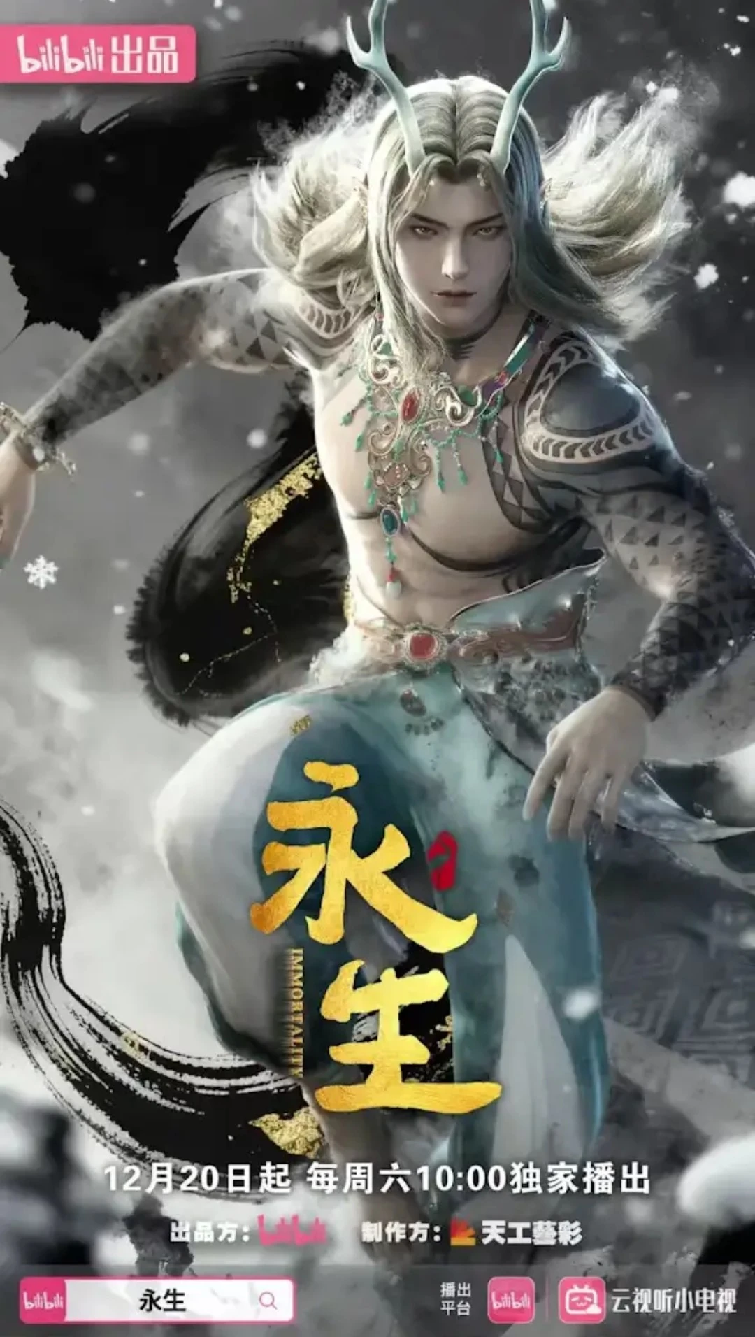 Yan Emperor Huang Quan | Eternal Life (novel) Wiki | Fandom