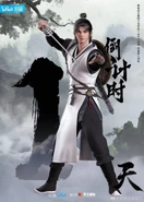 Fang Han | Eternal Life (novel) Wiki | Fandom