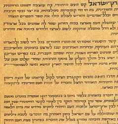 Israeli Jews | Ethnipedia Wiki | Fandom