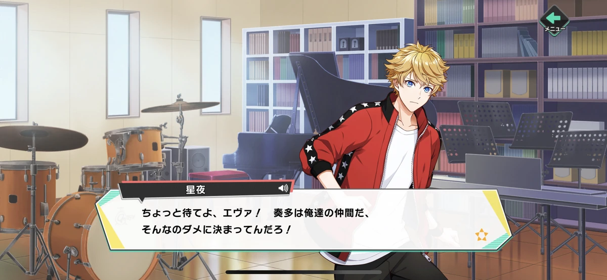 Main Story/Season 1/Chapter 4/Part 10 | Etoile Stage Wiki | Fandom