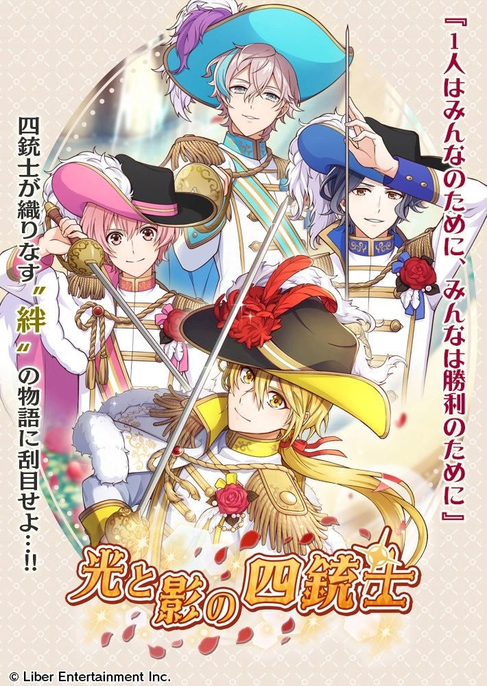 Four Musketeers Cartoon