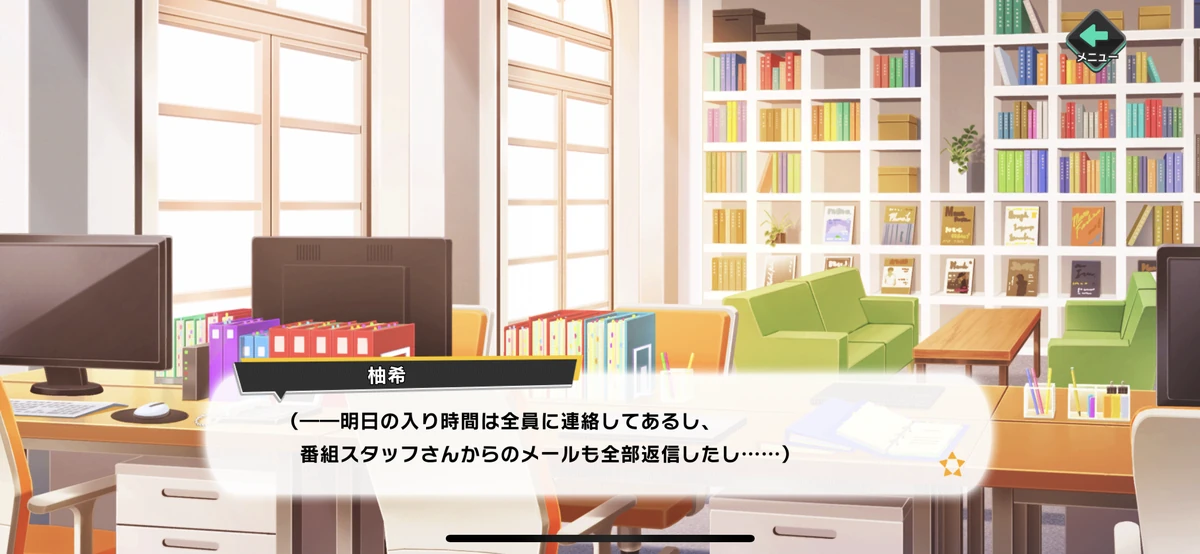 Main Story/Season 1/Chapter 9/Part 10 | Etoile Stage Wiki | Fandom