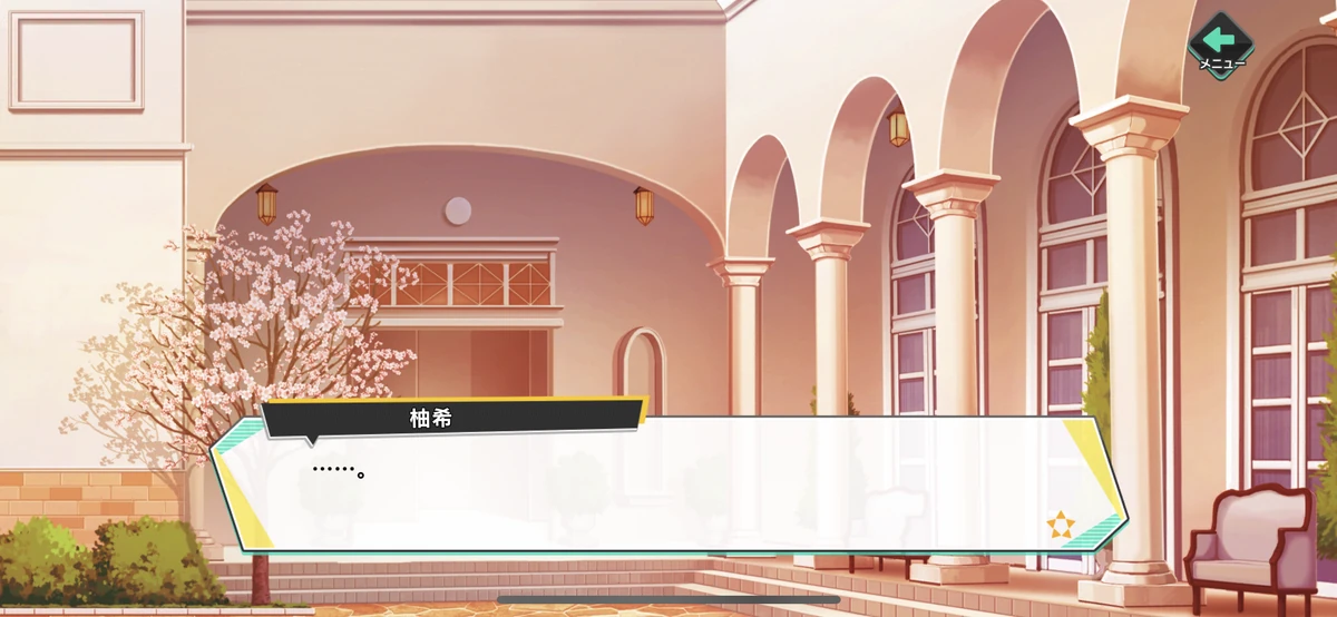 Main Story/Season 1/Chapter 4/Part 17 | Etoile Stage Wiki | Fandom