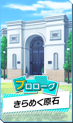 Main Story | Etoile Stage Wiki | Fandom