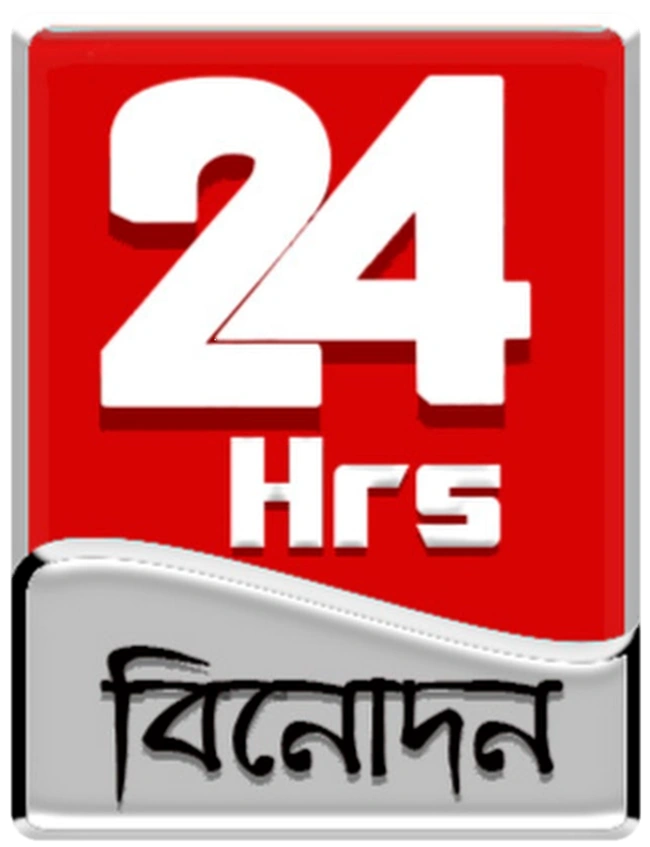24 Hrs Binodon | ETV GSPN Bangla Wiki | Fandom