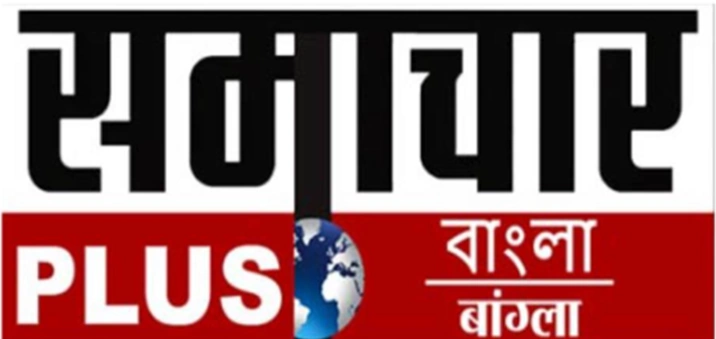 Samachar Plus Bangla | ETV GSPN Bangla Wiki | Fandom