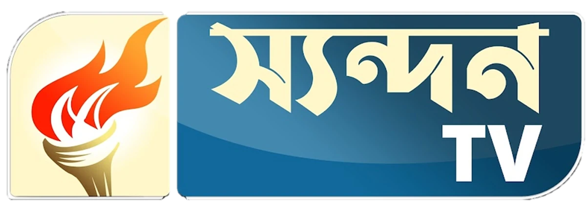 Syandan TV | ETV GSPN Bangla Wiki | Fandom
