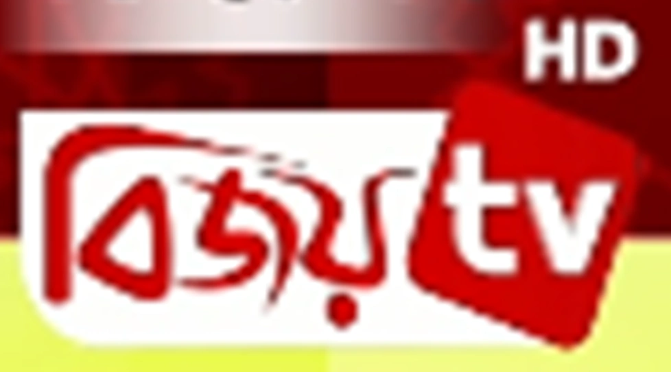 Bijoy TV HD | ETV GSPN Bangla Wiki | Fandom