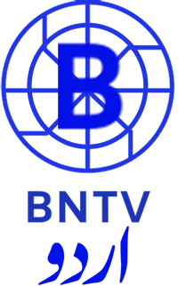 BNTV Jammu-Kashmir-Ladakh-Himachal Pradesh/Logos | ETV GSPN Bangla Wiki | Fandom