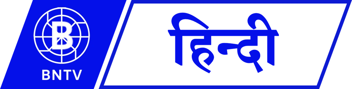BNTV Hindi | ETV GSPN Bangla Wiki | Fandom