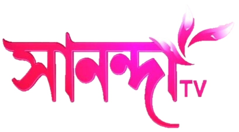 Sananda TV | ETV GSPN Bangla Wiki | Fandom