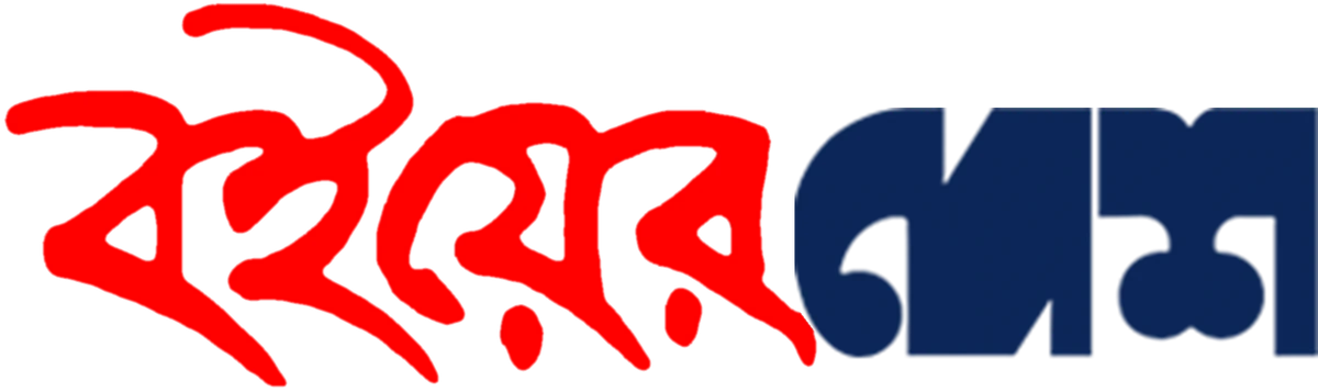 Boier Desh | ETV GSPN Bangla Wiki | Fandom