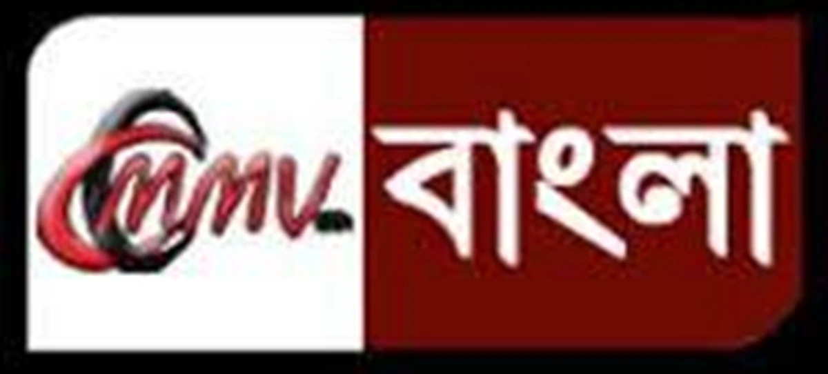 MMV Bangla | ETV GSPN Bangla Wiki | Fandom