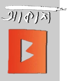 Aakash Aath | ETV GSPN Bangla Wiki | Fandom