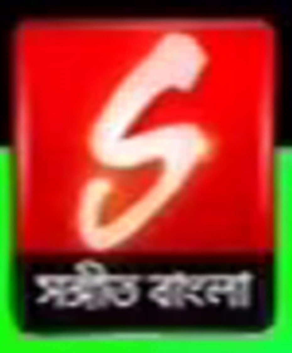 Sangeet Bangla | ETV GSPN Bangla Wiki | Fandom