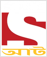 Sony Aath | ETV GSPN Bangla Wiki | Fandom
