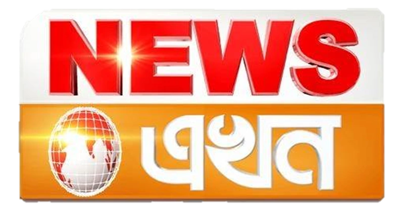 News Ekhon | ETV GSPN Bangla Wiki | Fandom