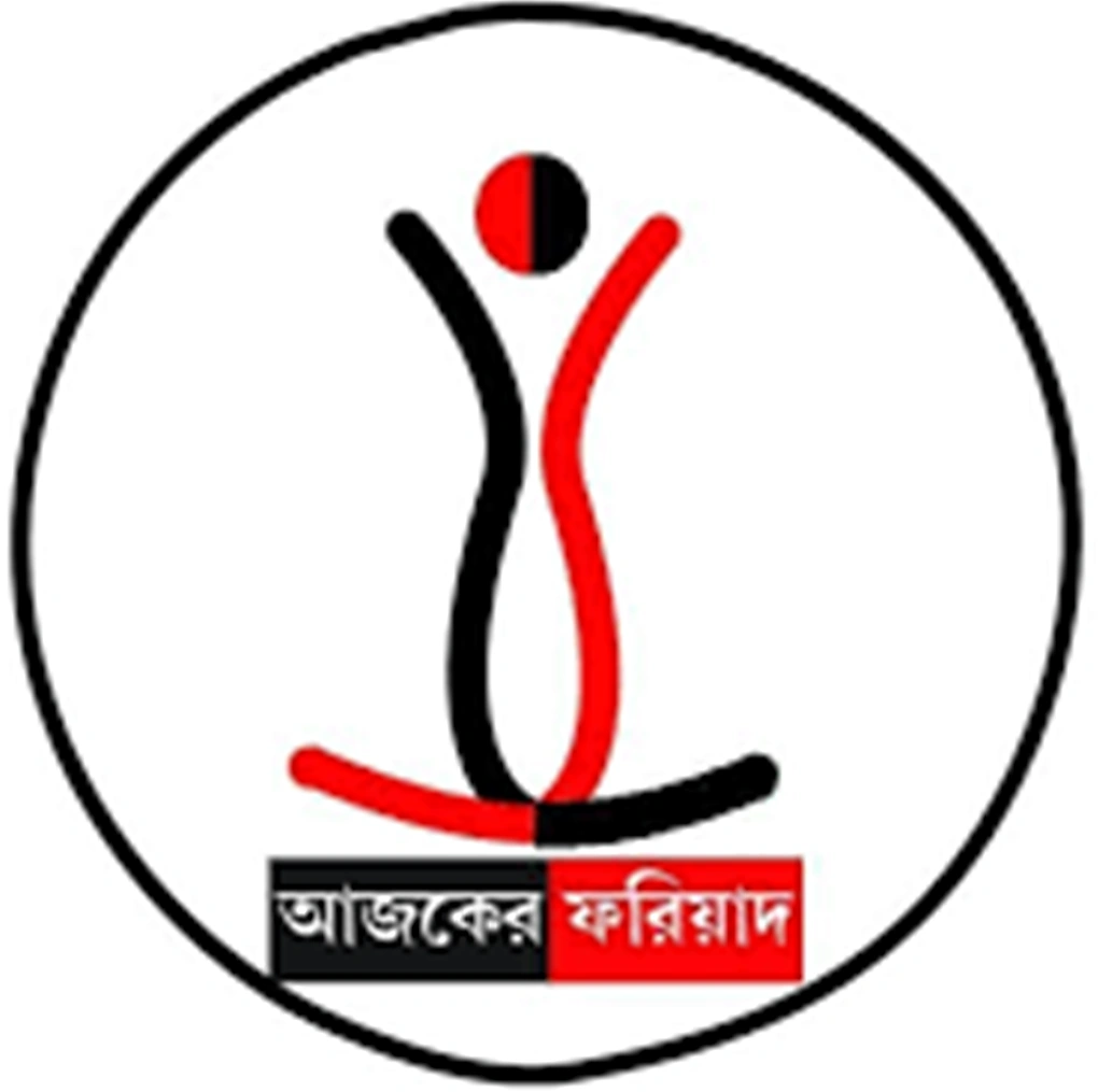 Ajker Fariad | ETV GSPN Bangla Wiki | Fandom