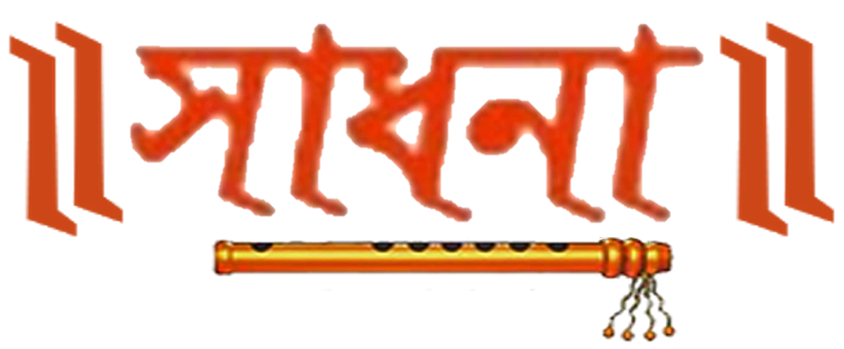 Sadhna Bangla | ETV GSPN Bangla Wiki | Fandom