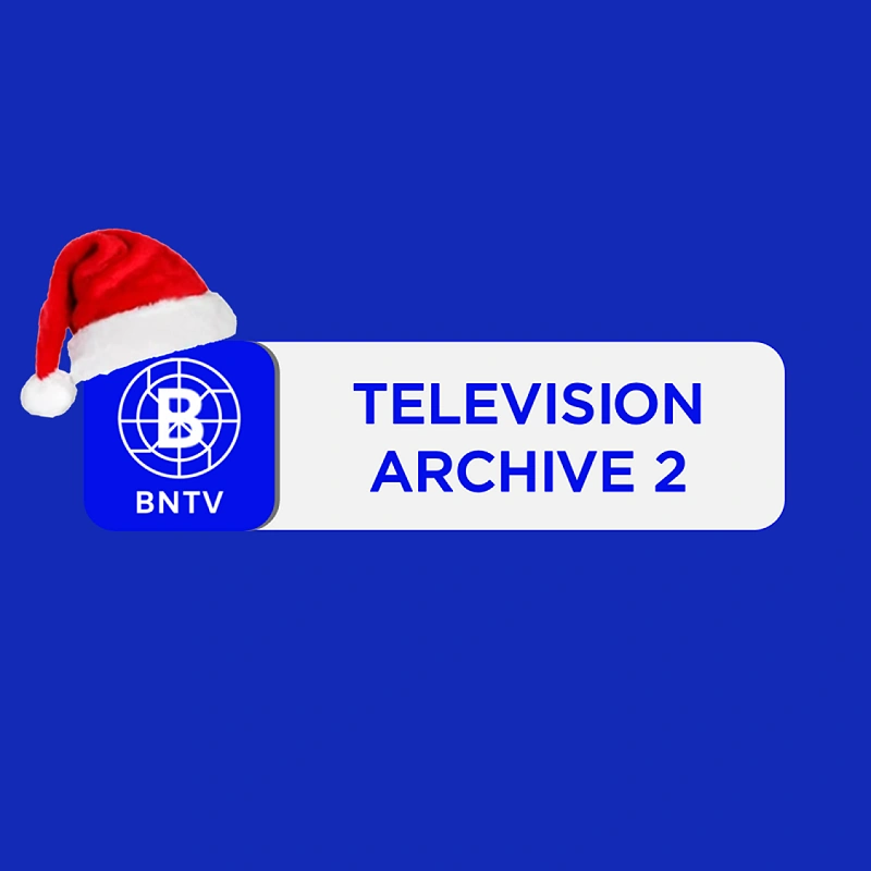 BNTV Television Archive 2 | ETV GSPN Bangla Wiki | Fandom