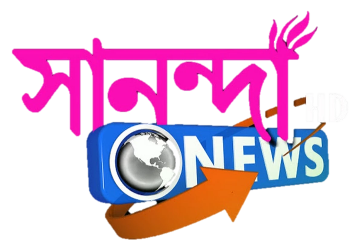 Sananda News HD | ETV GSPN Bangla Wiki | Fandom