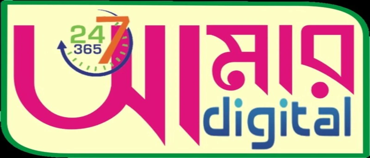 Aamar Digital | ETV GSPN Bangla Wiki | Fandom