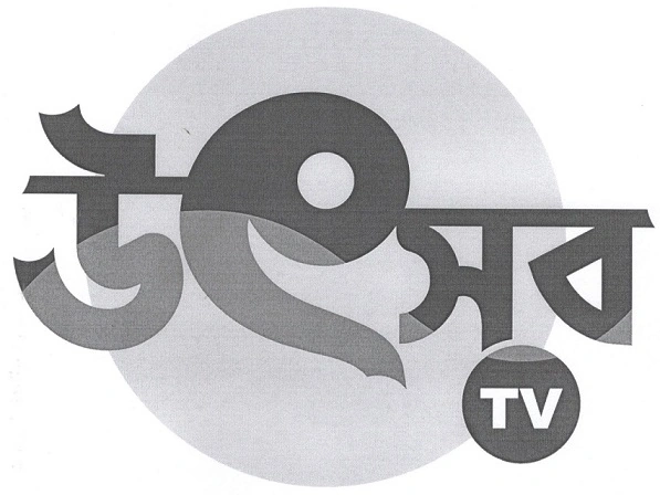 Utsab TV | ETV GSPN Bangla Wiki | Fandom