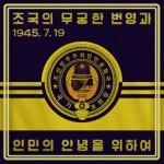 Ministry of State Security | Eulenberg's DPRK Wiki | Fandom