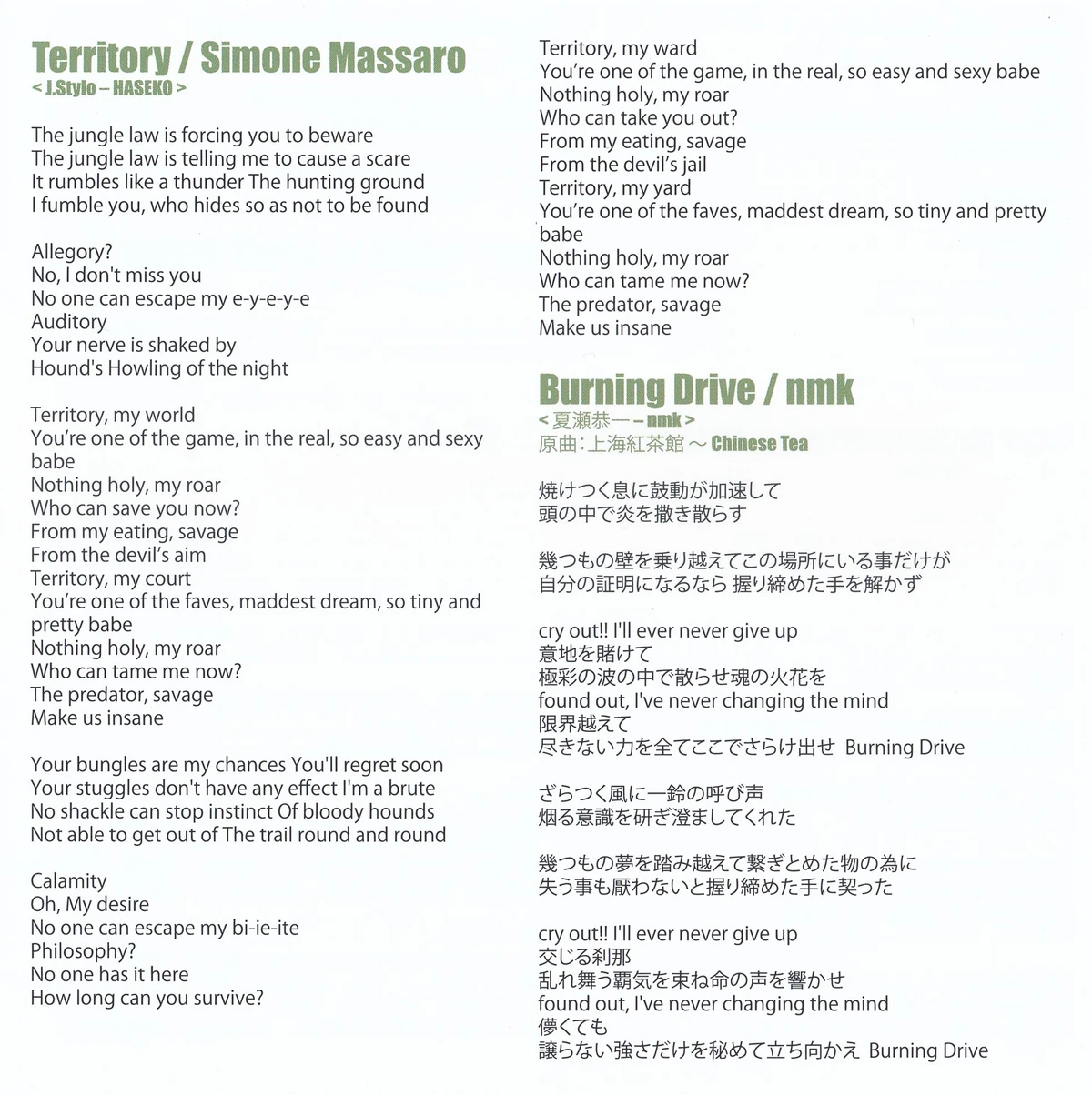 Burning Drive | Eurobeat Wiki | Fandom