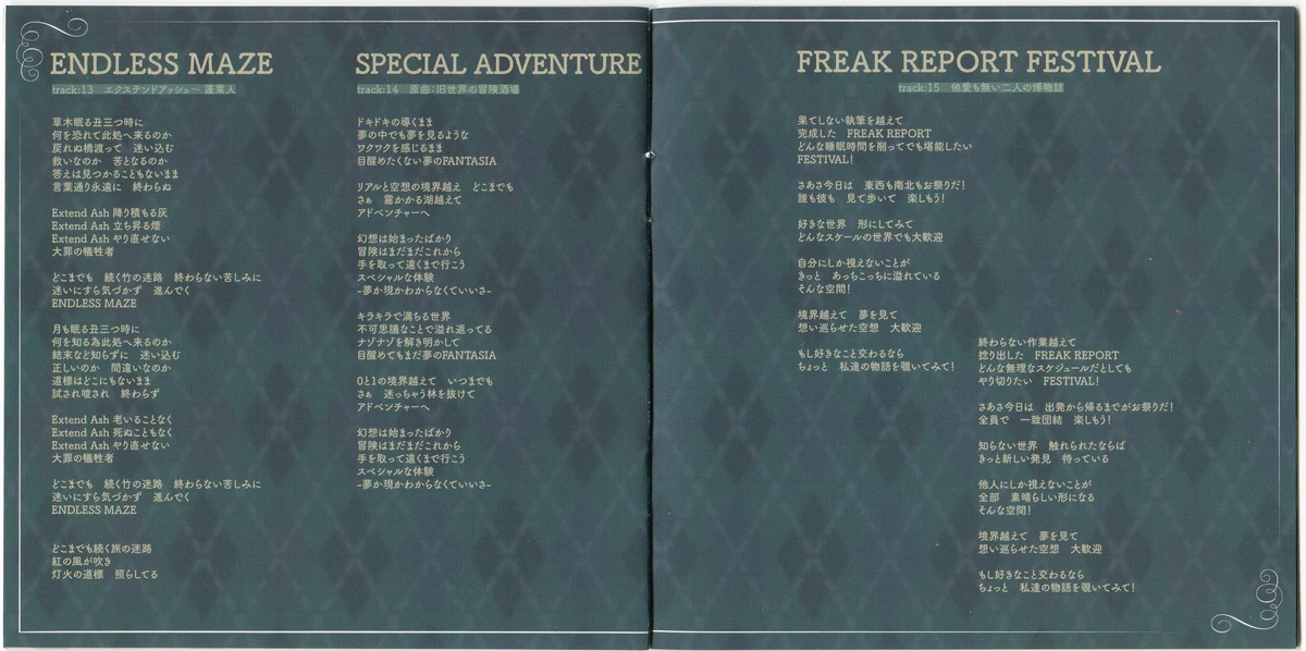 SPECIAL ADVENTURE | Eurobeat Wiki | Fandom