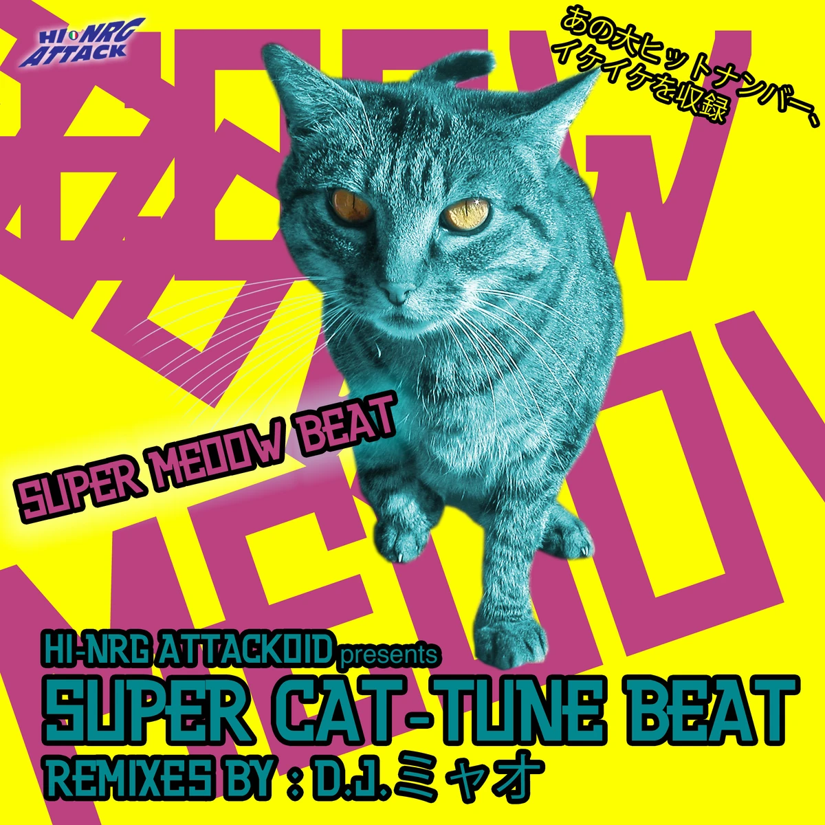 Super Cat-Tune Beat | Eurobeat Wiki | Fandom