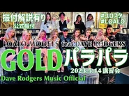 Gold | Eurobeat Wiki | Fandom