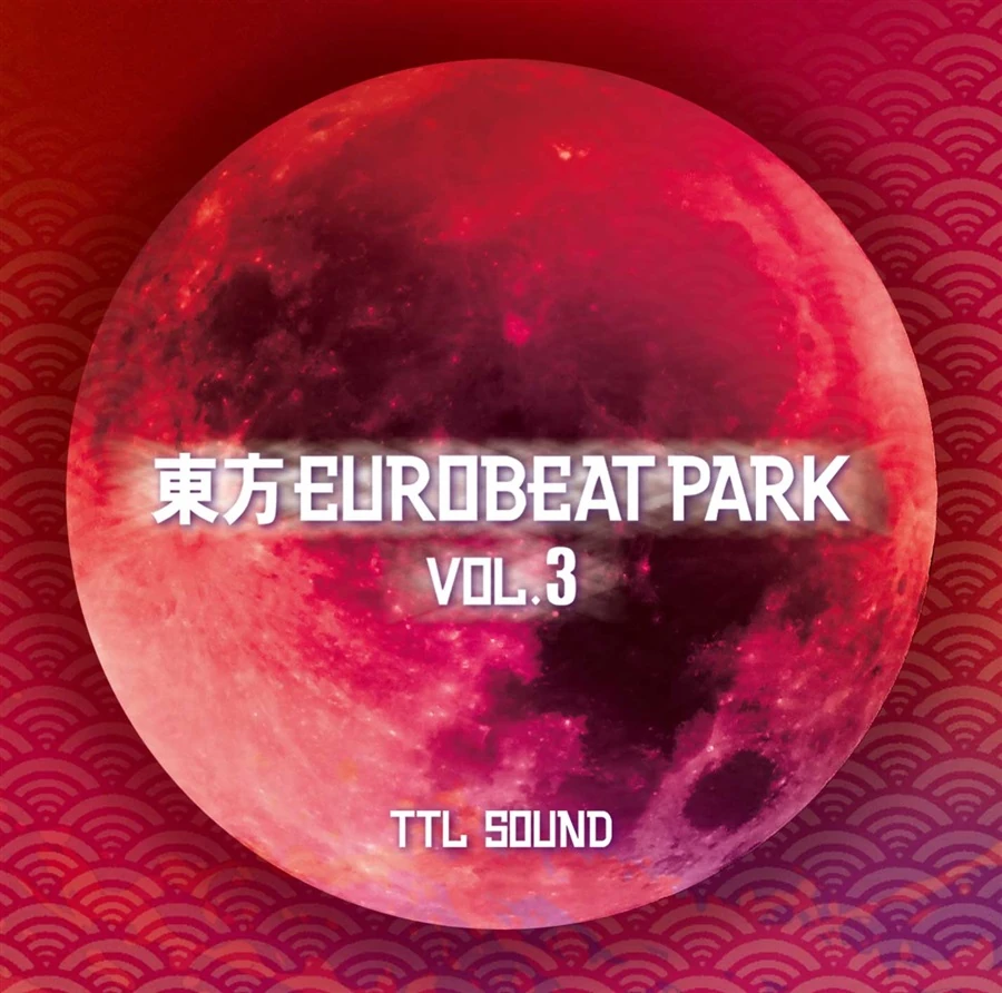 東方EUROBEAT PARK VOL.3 | Eurobeat Wiki | Fandom