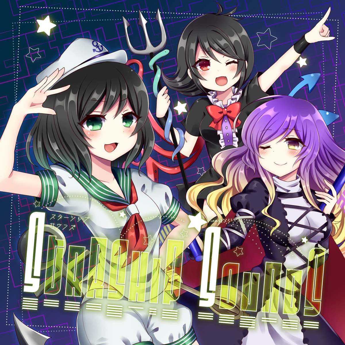 STARSHIP SOUNDS | Eurobeat Wiki | Fandom