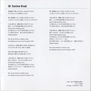 Starbow Break | Eurobeat Wiki | Fandom