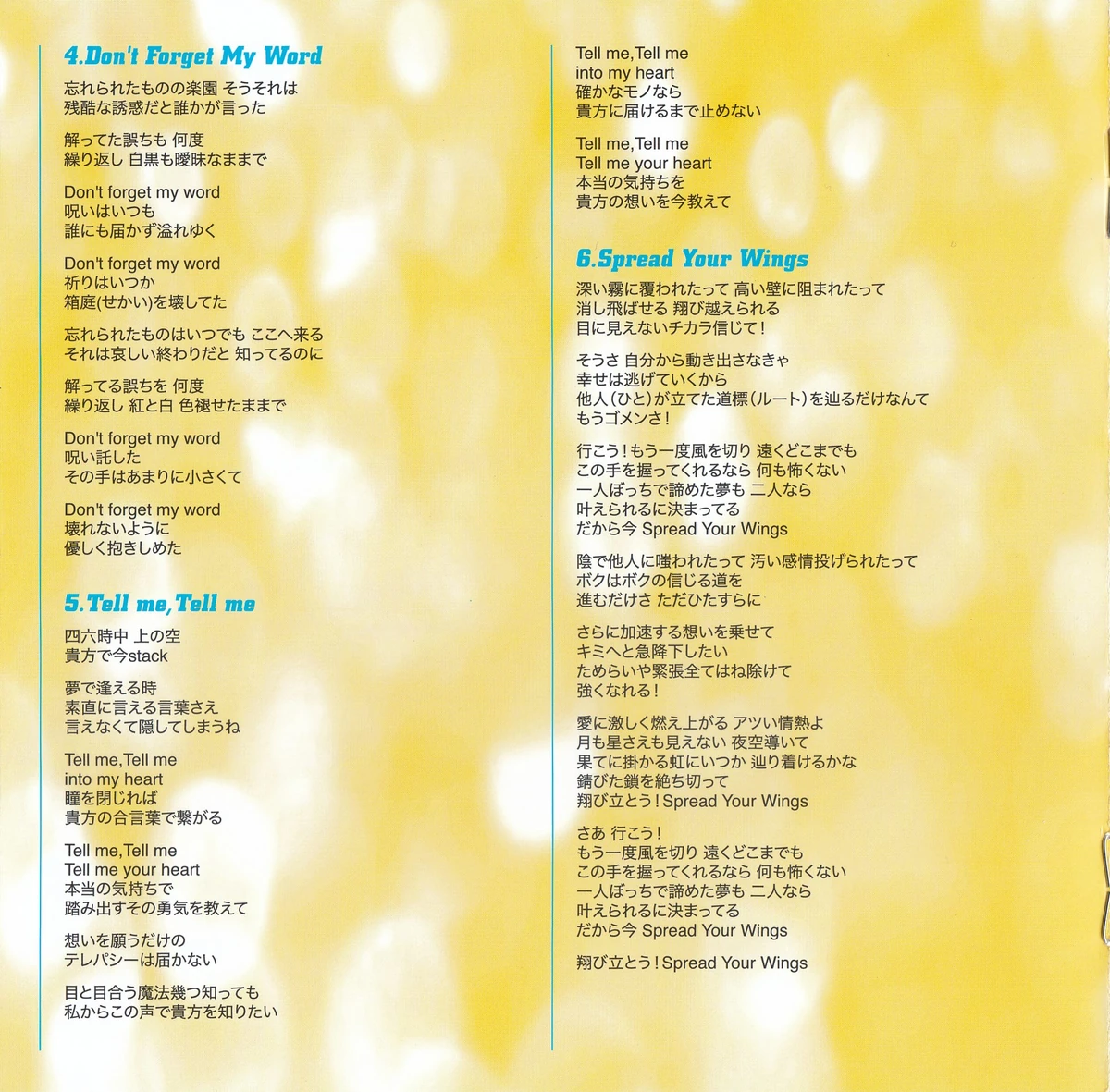 Spread Your Wings (A.Dokuga Song) | Eurobeat Wiki | Fandom